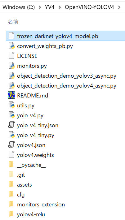 Let's convert YOLOv4 to the IR format used by the OpenVINO™ toolkit – Macnica Altera FPGA Insights