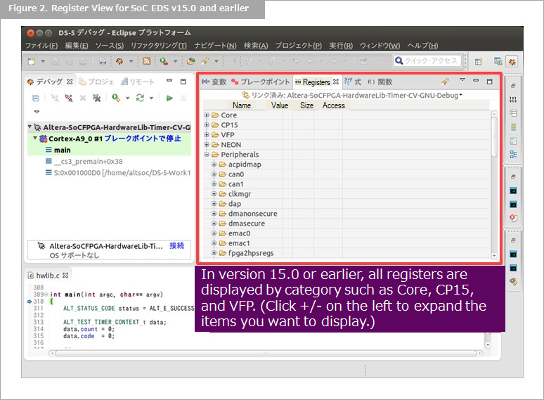 Techniques for using Arm DS - Register View [1/3] Basic Settings – Macnica Altera FPGA Insights