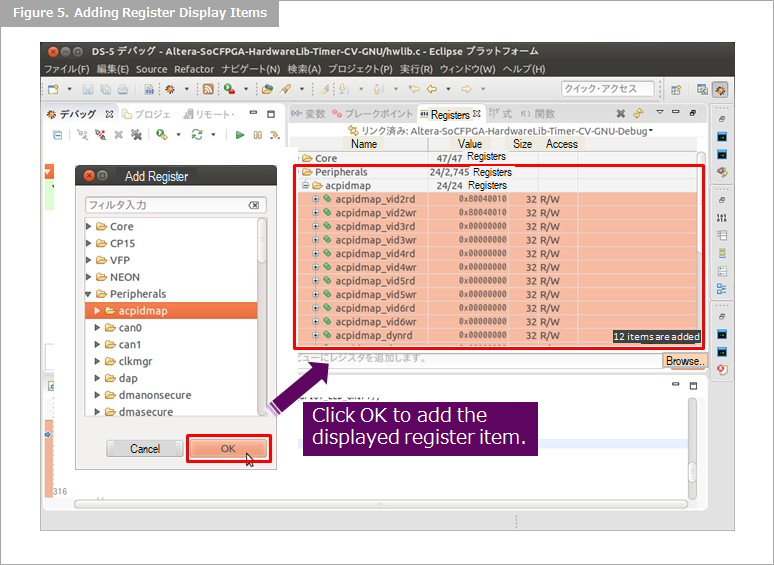 Techniques for using Arm DS - Register View [1/3] Basic Settings – Macnica Altera FPGA Insights