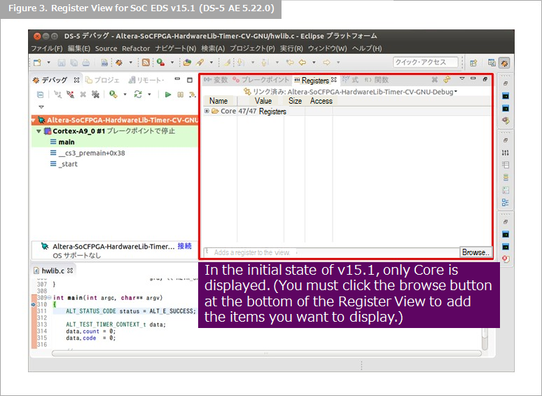 Techniques for using Arm DS - Register View [1/3] Basic Settings – Macnica Altera FPGA Insights