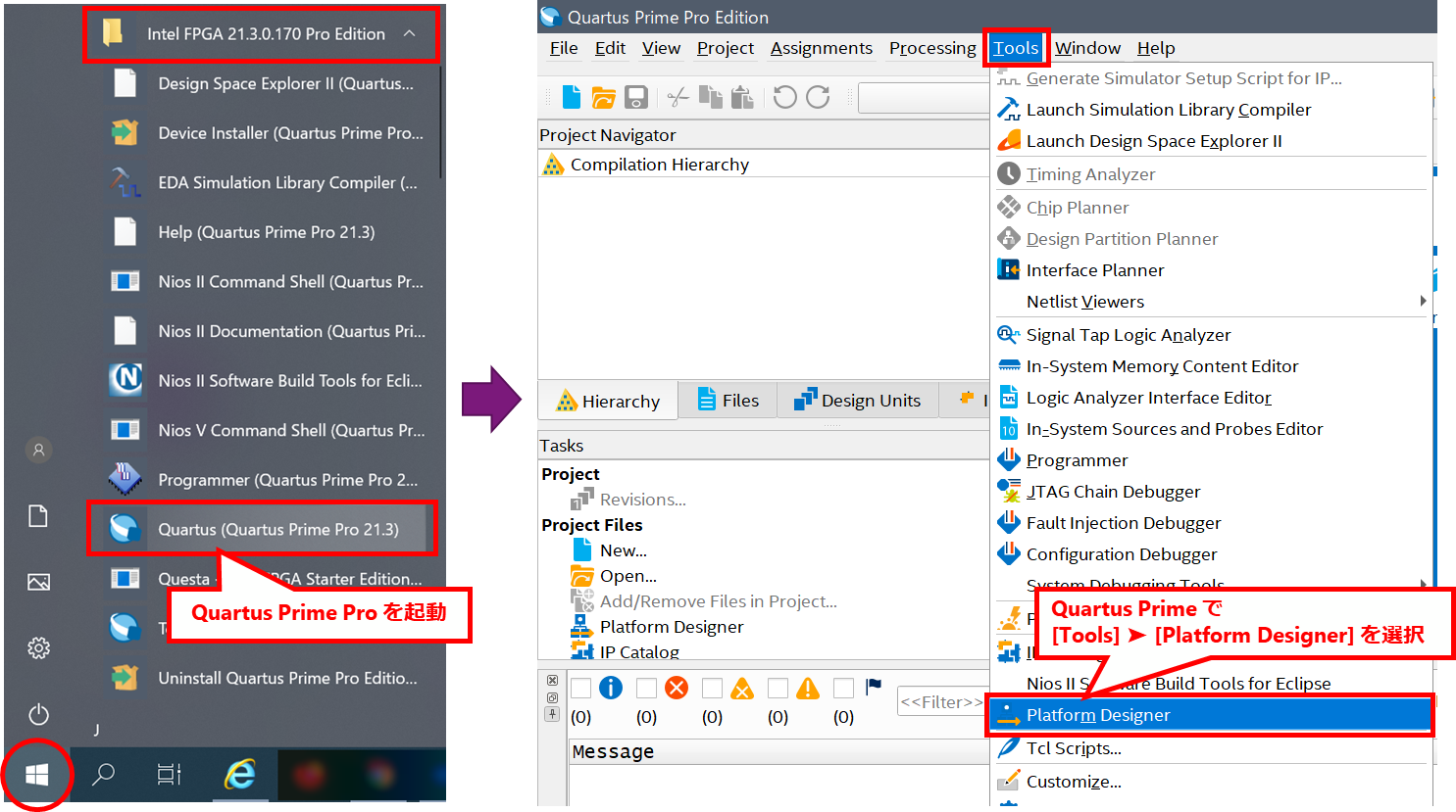 Nios® V Processor Quick Start Guide の手順を確認してみた – 株式会社マクニカ アルティマ カンパニー