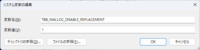TBBmalloc に関するメッセージでエラーが発生する問題への対処方法 – 株式会社マクニカ アルティマ カンパニー