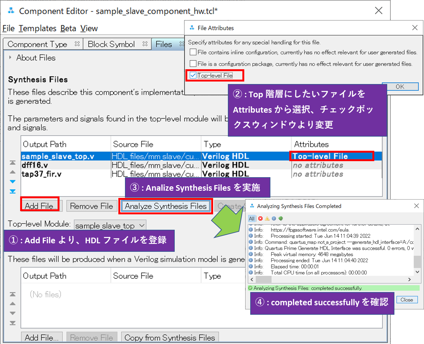 Component Editor の使い方 ～ Avalon®-MM / ST 編 ～ – 株式会社マクニカ アルティマ カンパニー