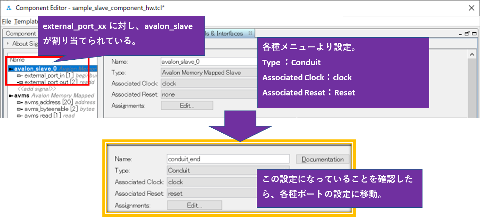 Component Editor の使い方 ～ Avalon®-MM / ST 編 ～ – 株式会社マクニカ アルティマ カンパニー