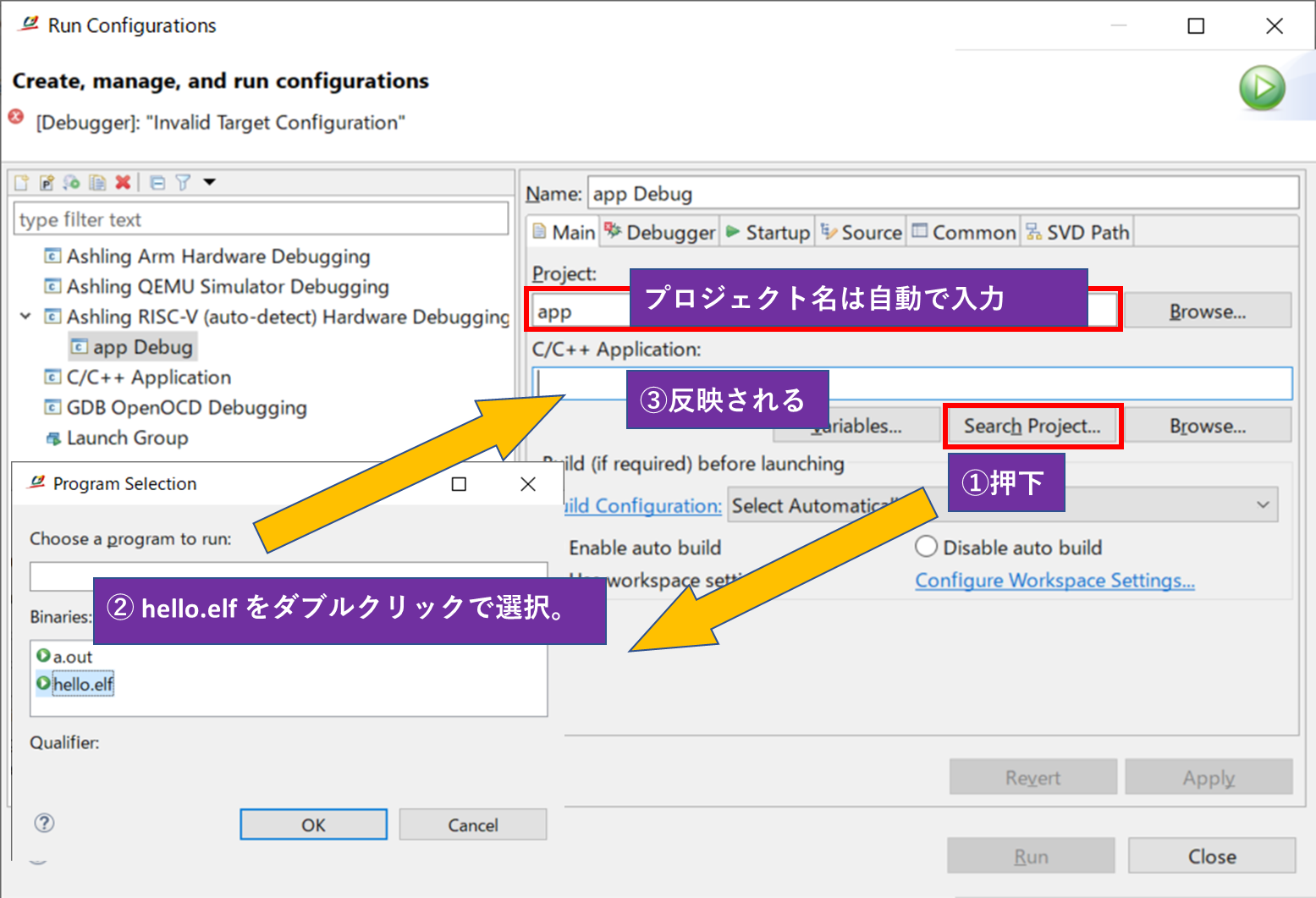 Ashling* RiscFree* IDE を使用した Nios®V プロジェクト開発手順 – 株式会社マクニカ アルティマ カンパニー